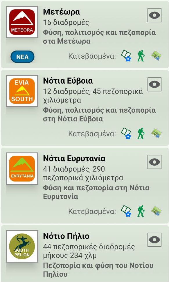 Χάρτης της Νότιας Εύβοιας
